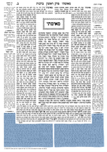 La composición del Talmud - David Yabo | Web Oficial