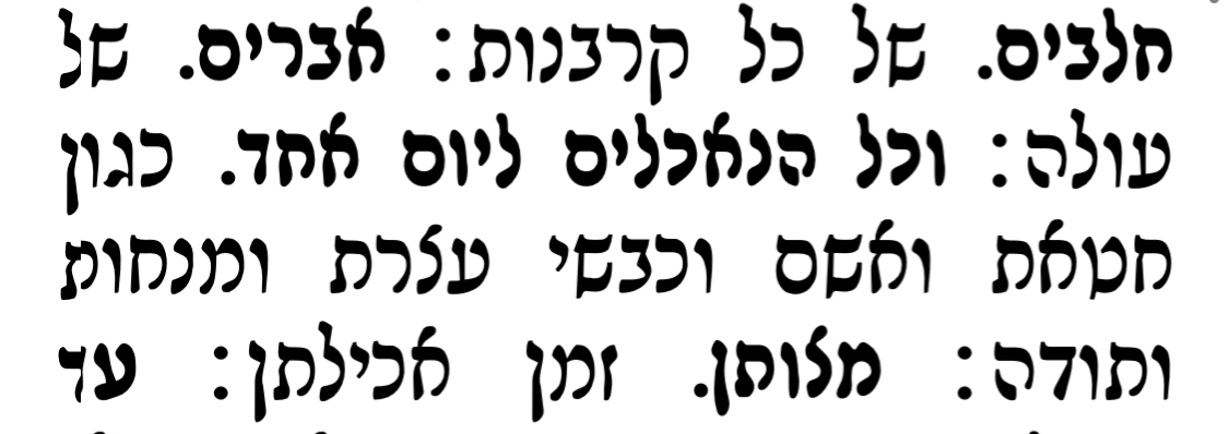 La composición del Talmud - David Yabo | Web Oficial